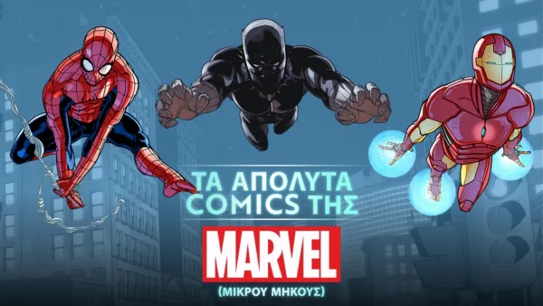 Δείτε το «Spider-Man» | Disney+