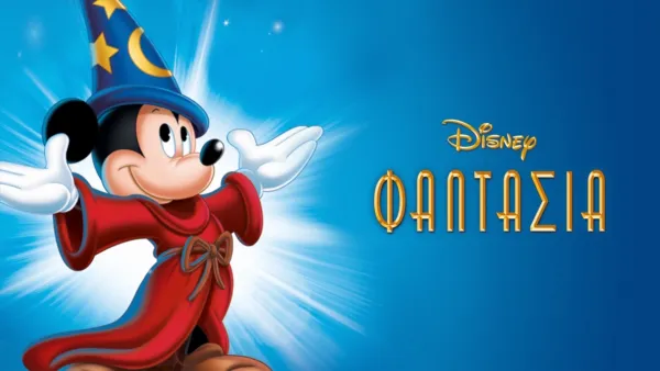 Δείτε το «Μίκυ: Μια Φορά και Δύο Καιρούς» | Disney+