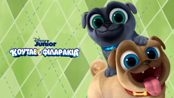 Δείτε το «Σούπερ Γατάκια» | Disney+