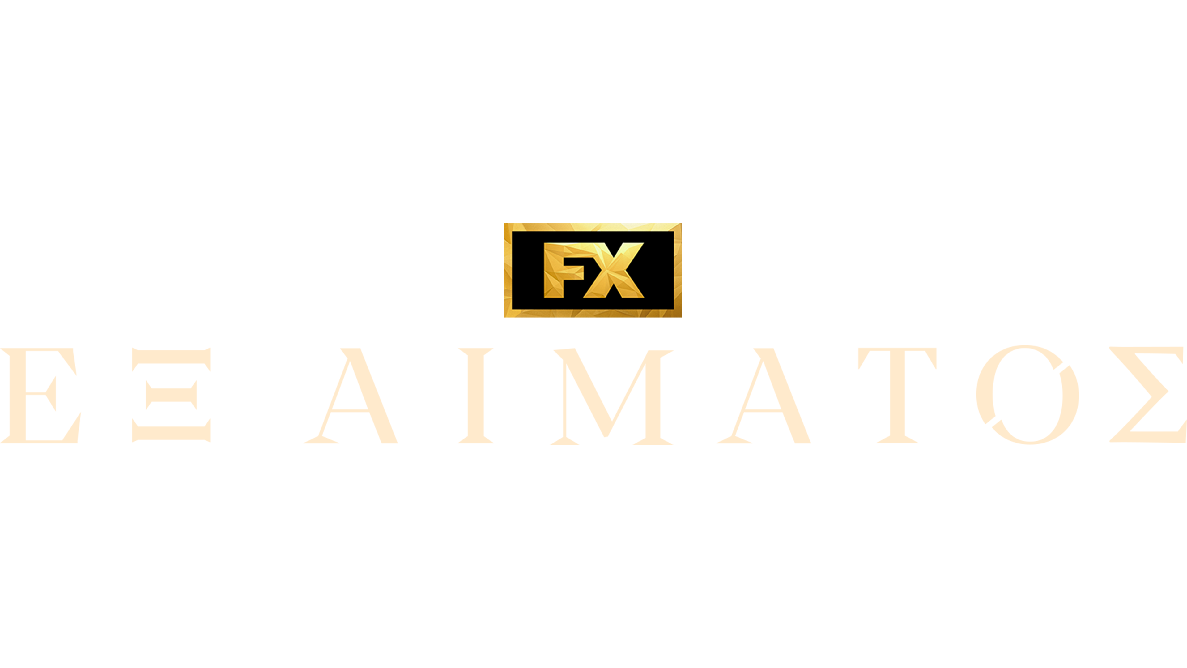 Δείτε το «Εξ Αίματος» | Disney+