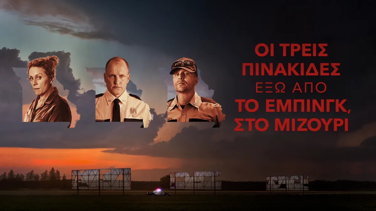 Δείτε το «Οι Τρεις Πινακίδες Έξω από το Έμπινγκ, στο Μιζούρι» | Disney+