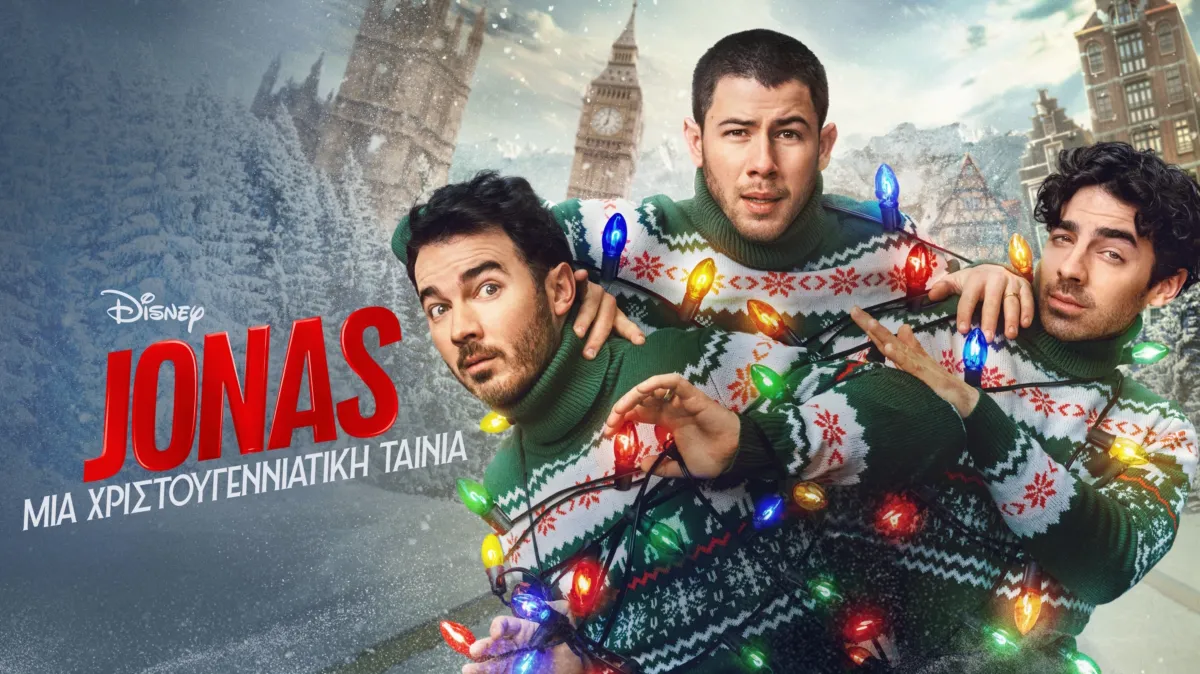 Δείτε το «Jonas: Μια Χριστουγεννιάτικη Ταινία» | Disney+