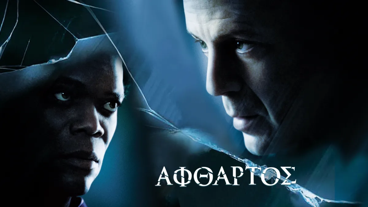 Δείτε το «Άφθαρτος» | Disney+