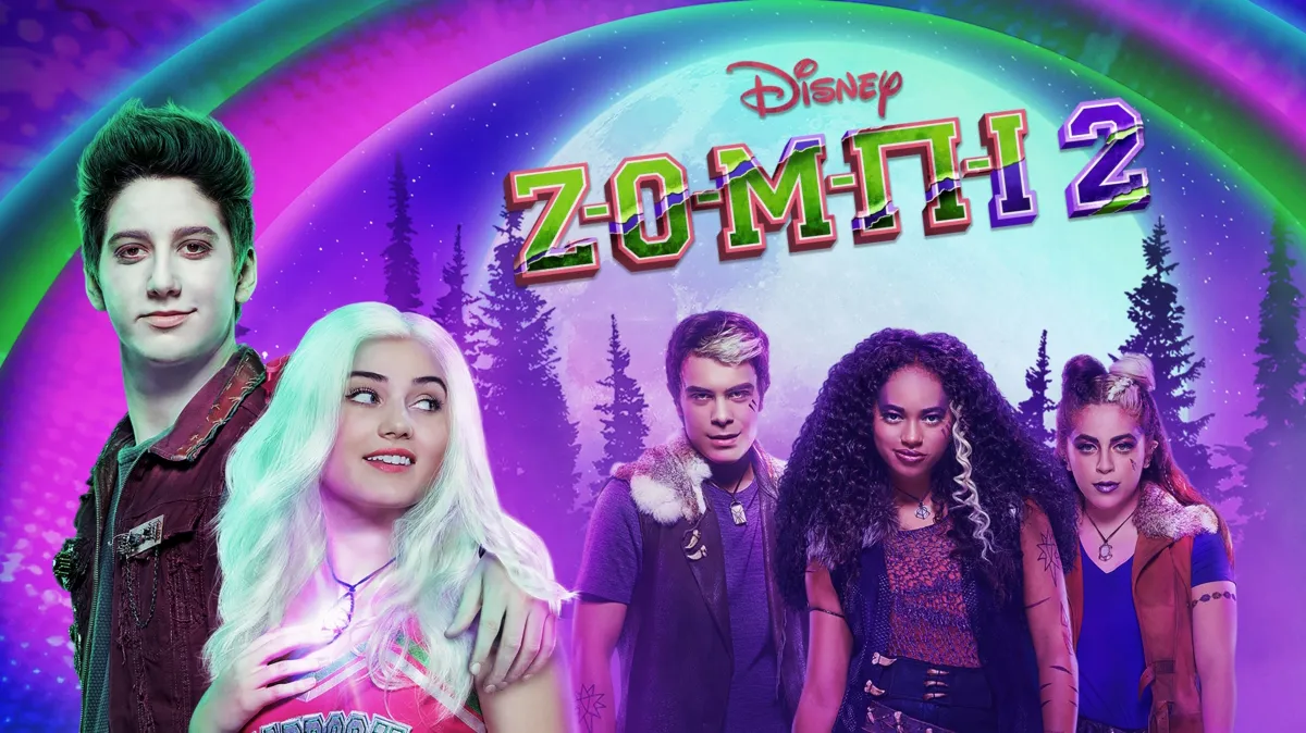 Δείτε το «Ζ-Ο-Μ-Π-Ι 2» | Disney+