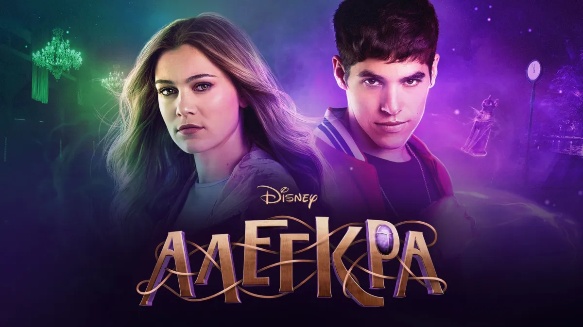 Δείτε το «Disney Αλέγκρα» | Disney+