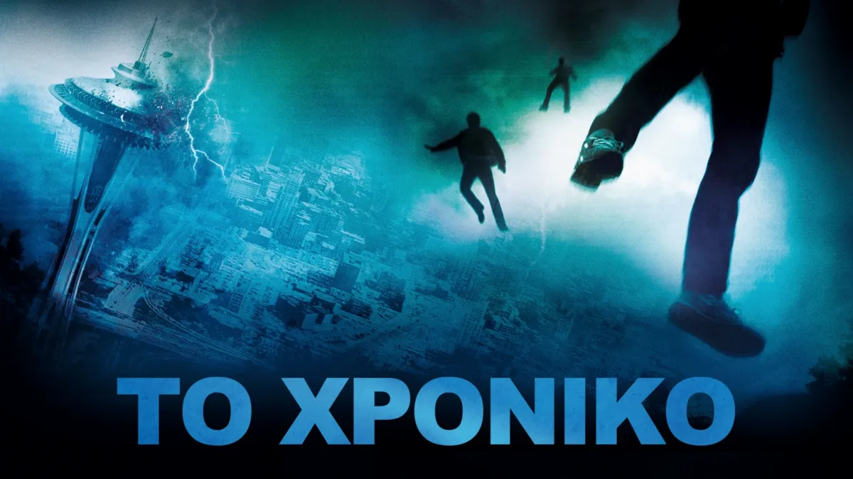 Δείτε το «Το Χρονικό» | Disney+