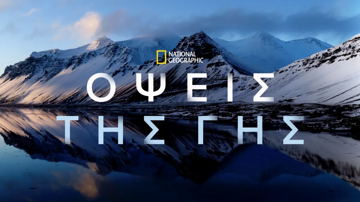 Δείτε το «National Geographic: Όψεις της Γης» | Disney+