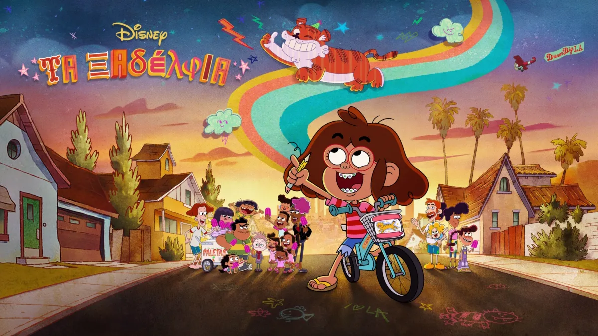 Δείτε το «Τα Ξαδέλφια» | Disney+