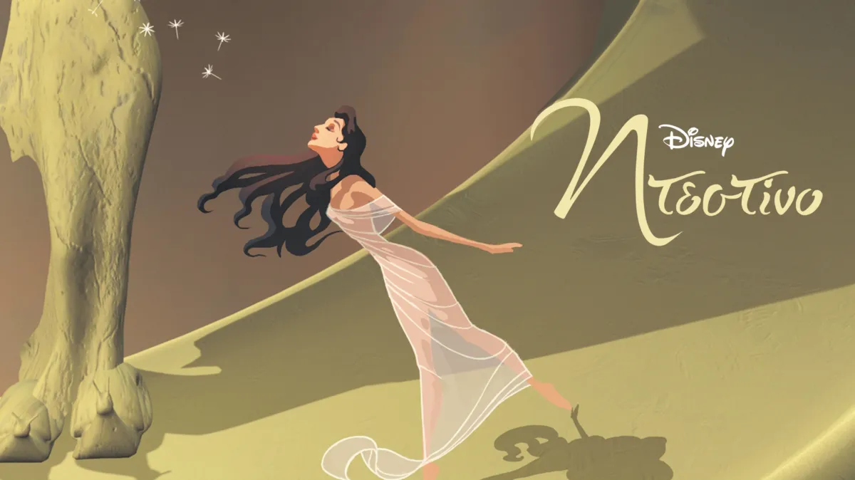 Δείτε το «Ντεστίνο» | Disney+
