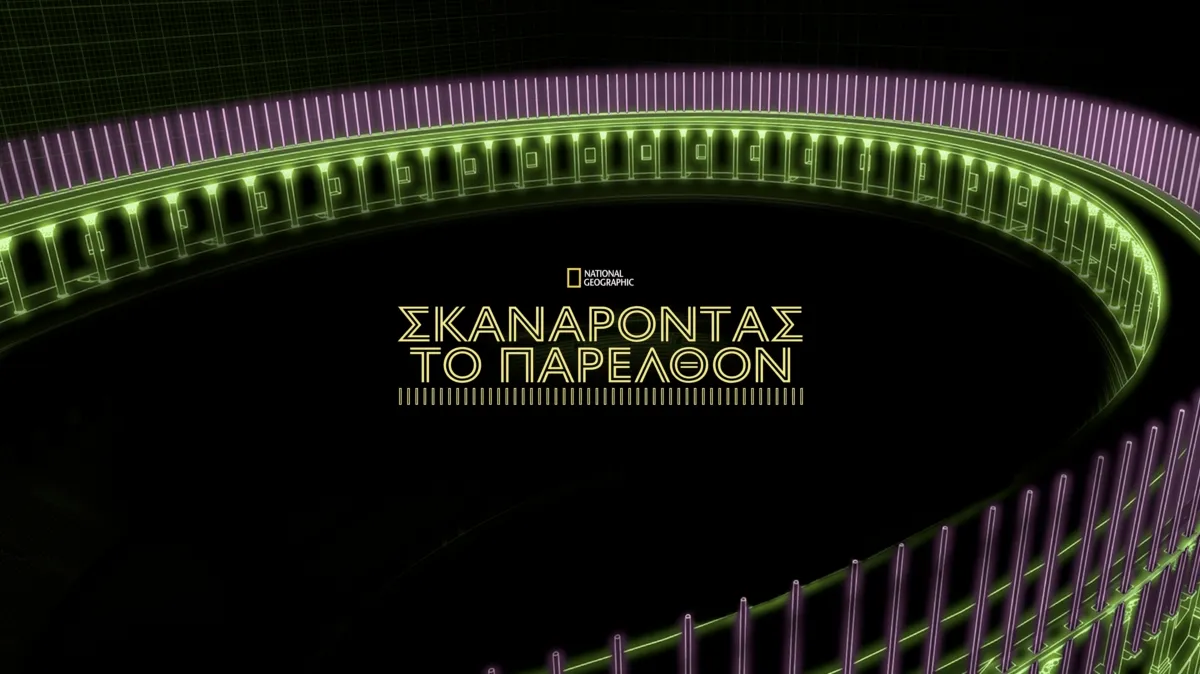 Δείτε το «Ανιχνευτές του χρόνου» | Disney+