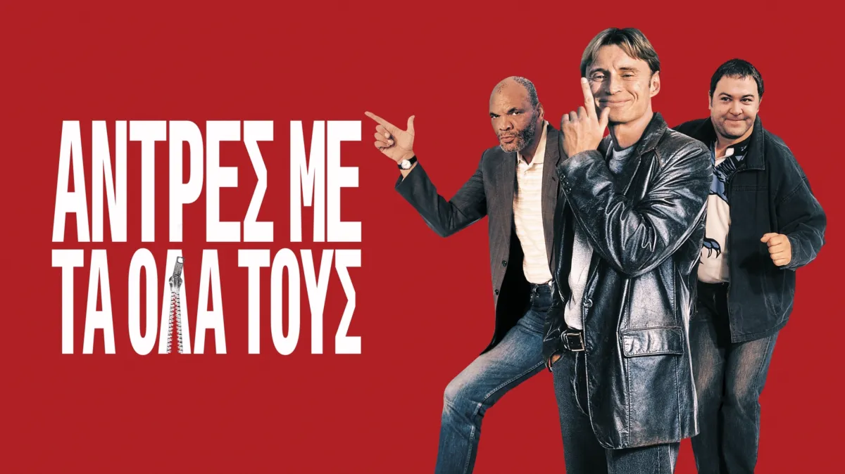 Δείτε το «Άντρες με τα Όλα τους» | Disney+