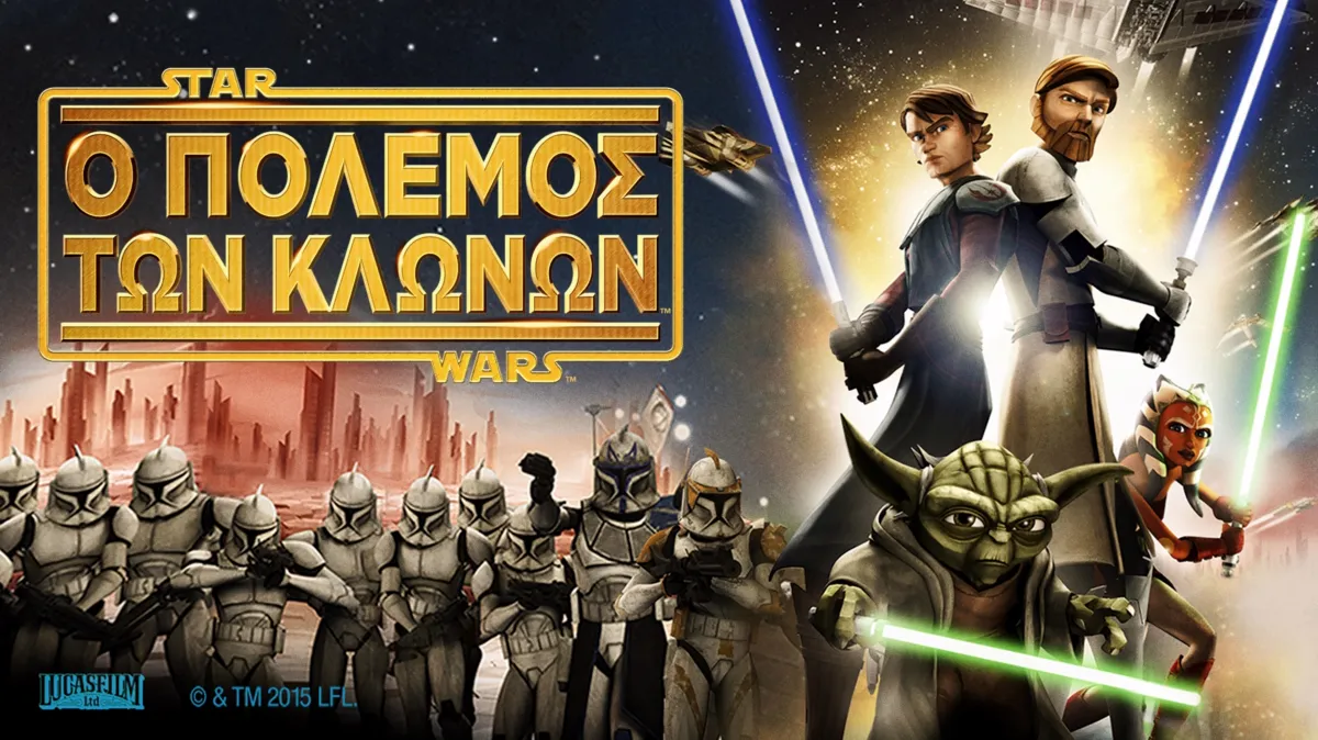 Δείτε το «Star Wars: Ο Πόλεμος των Κλώνων» | Disney+