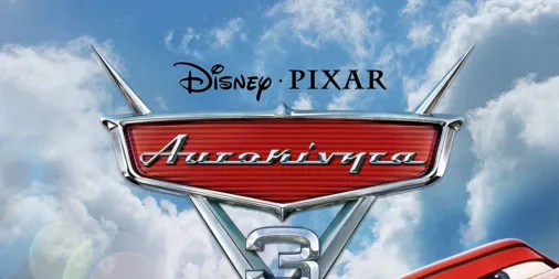 Δείτε το «Αυτοκίνητα 3» | Disney+