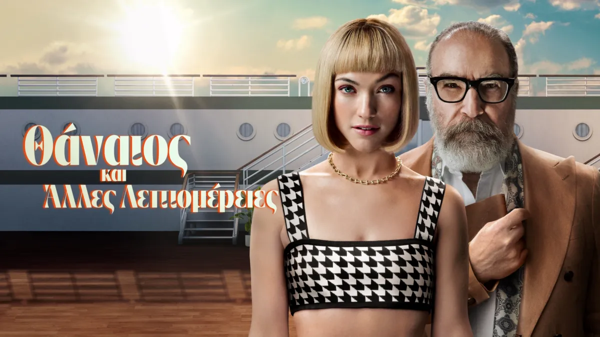 Δείτε το «Θάνατος και Άλλες Λεπτομέρειες» | Disney+