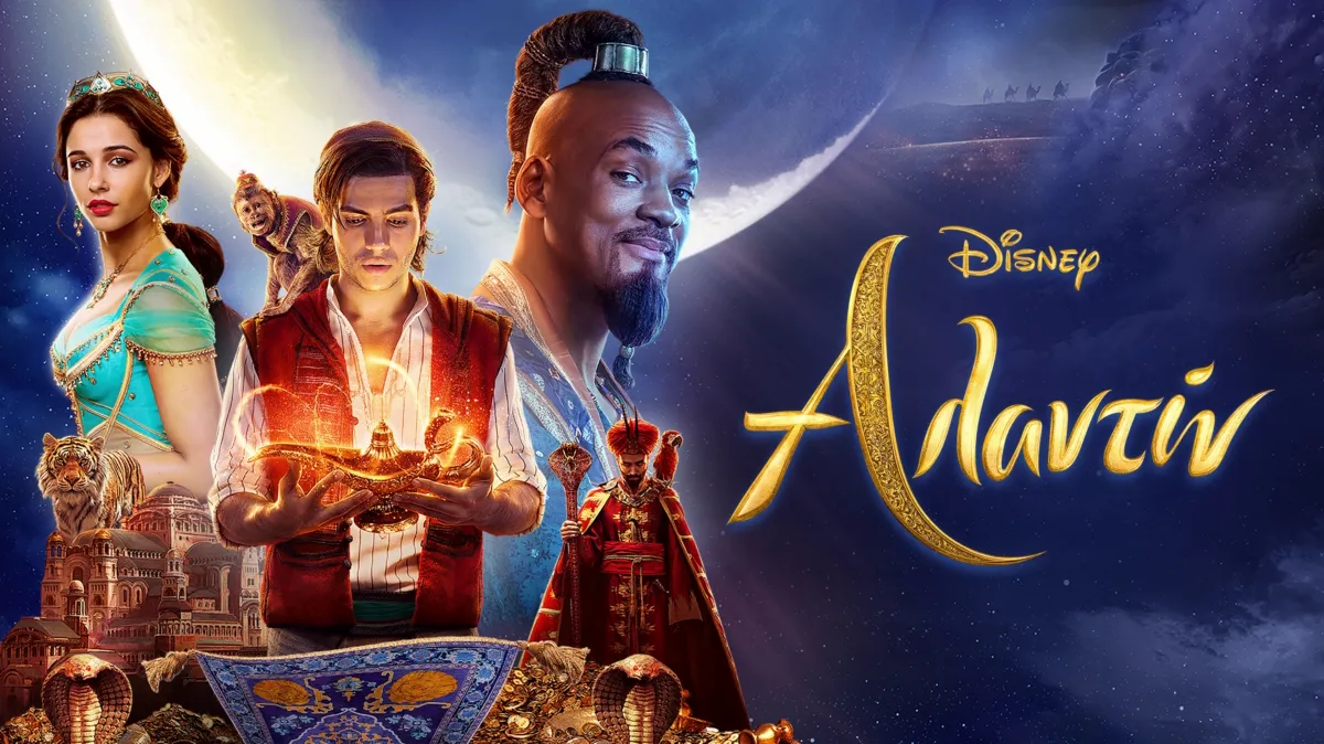 Δείτε το «Αλαντίν» | Disney+
