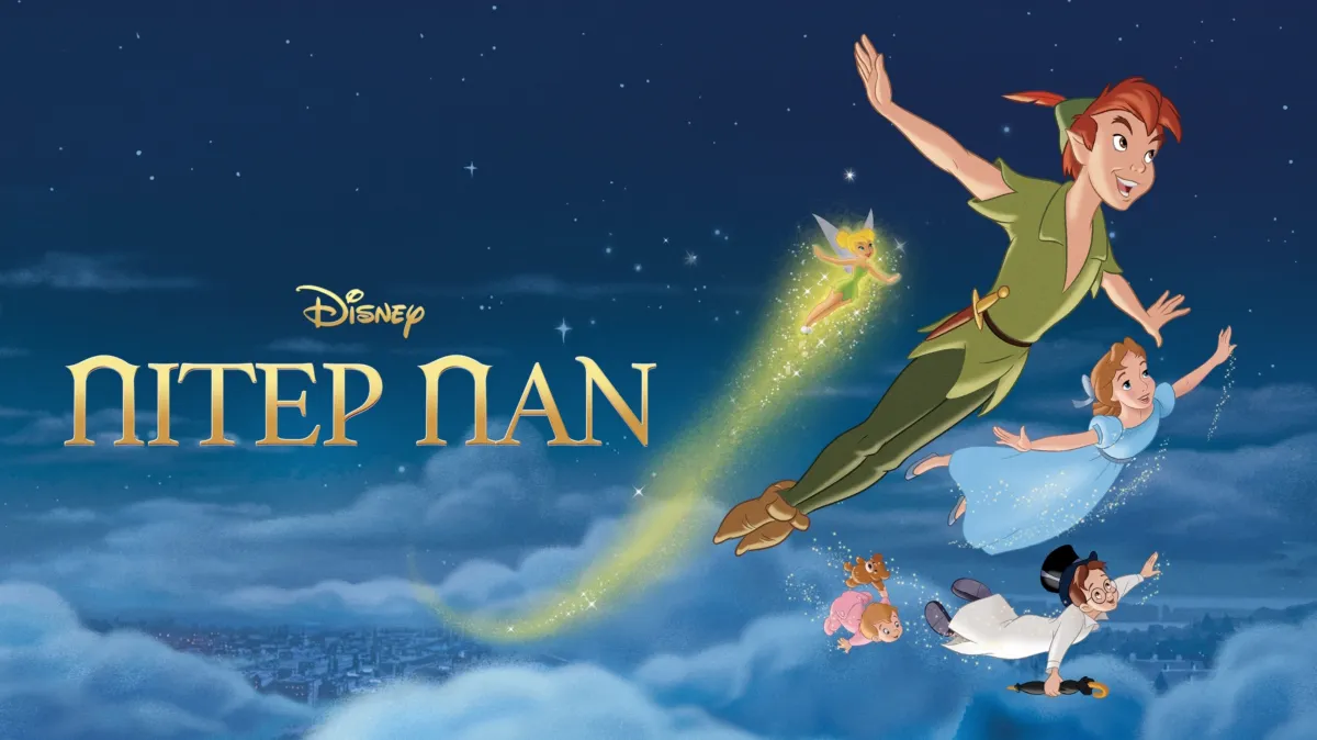 Δείτε το «Πίτερ Παν» | Disney+