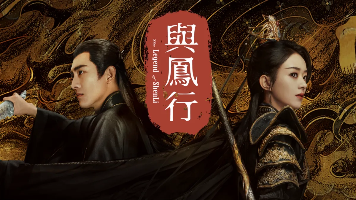 Watch The Legend of Shen Li | Disney+