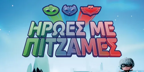 Δείτε το «Ήρωες με Πιτζάμες» | Disney+