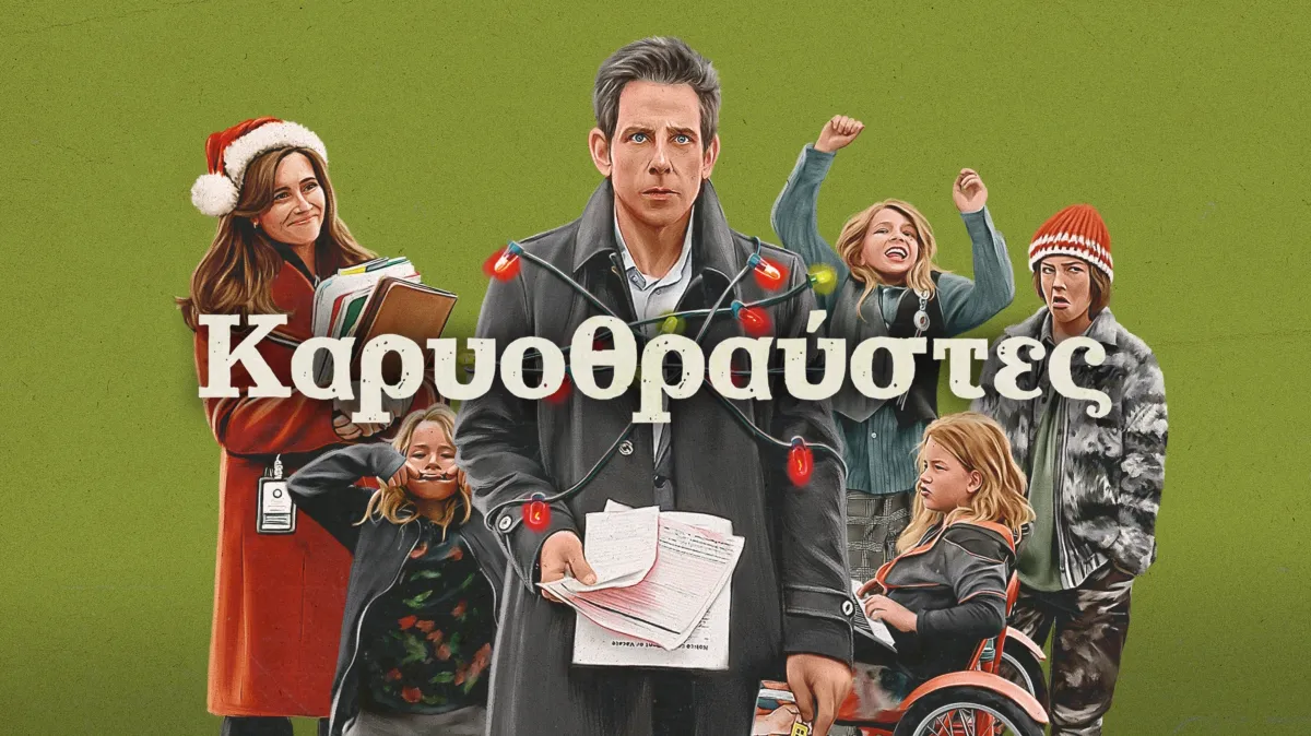 Δείτε το «Καρυοθραύστες» | Disney+