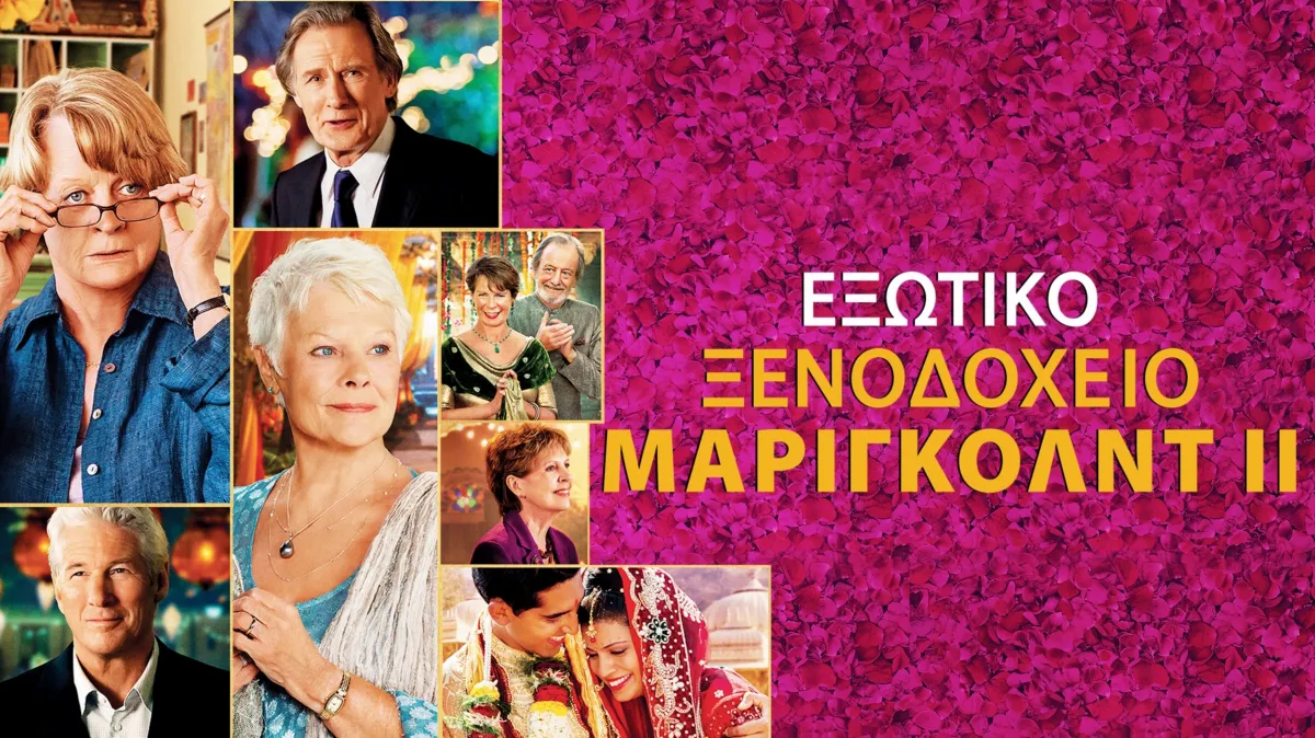 Δείτε το «Εξωτικό Ξενοδοχείο Μάριγκολντ II» | Disney+