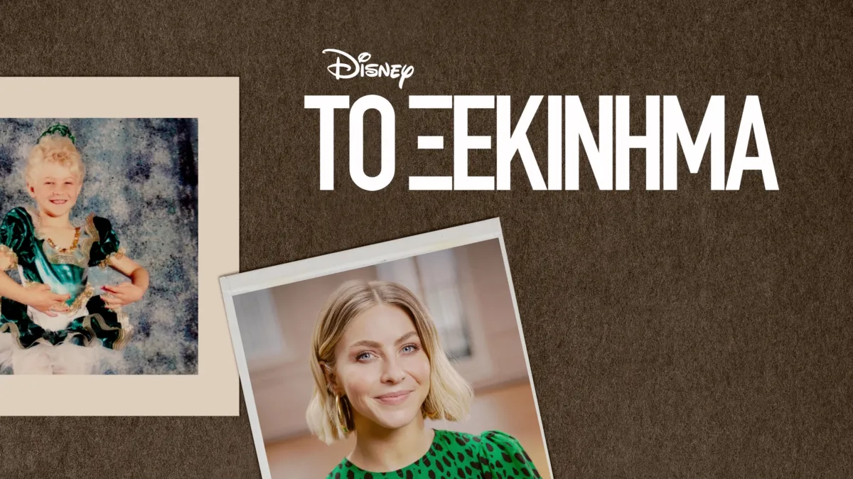 Δείτε το «Το Ξεκίνημα» | Disney+