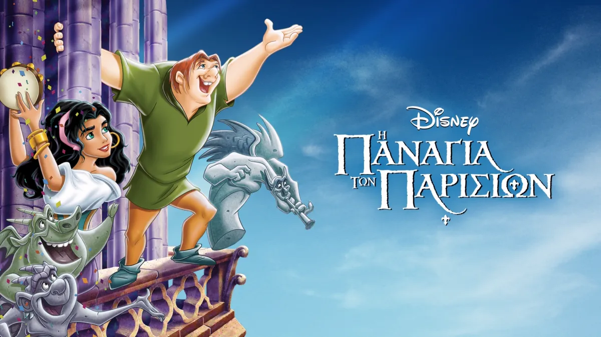 Δείτε το «Η Παναγία των Παρισίων» | Disney+