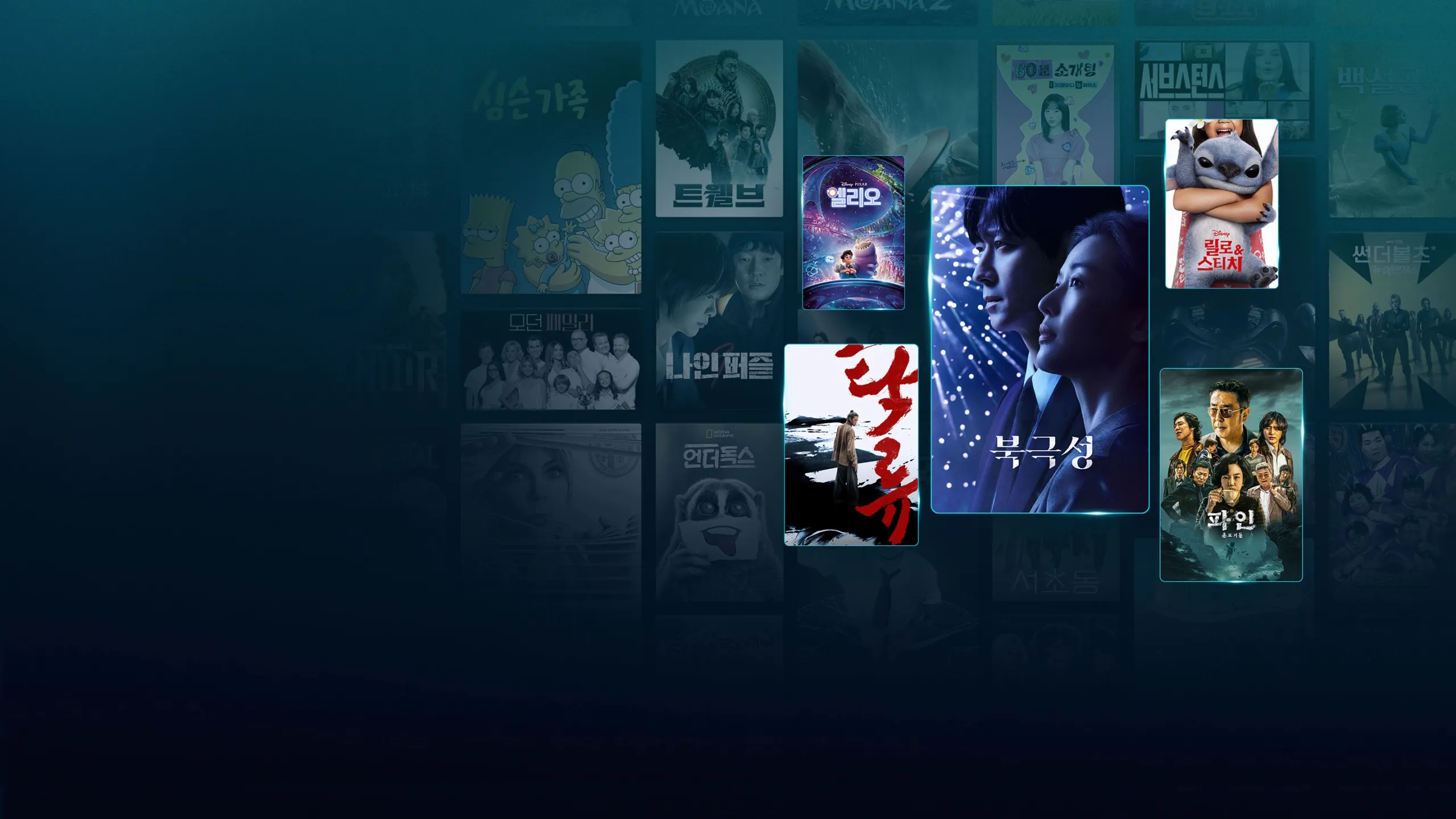 Limited time offer in select countries - Disney+ Korea