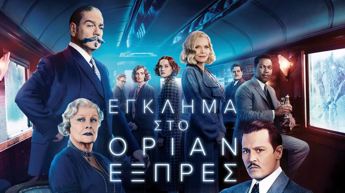 Δείτε το «Έγκλημα στο Οριάν Εξπρές» | Disney+