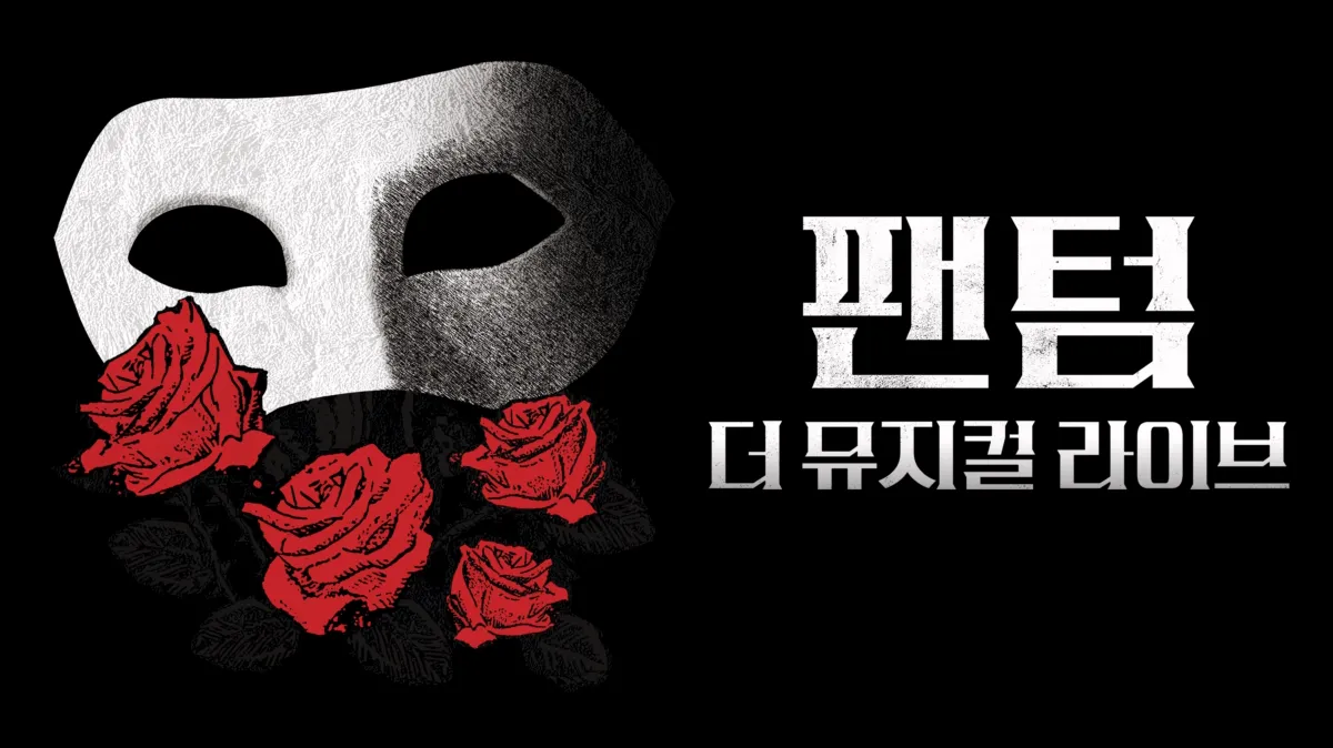 Watch Phantom: The Musical Live | Disney+