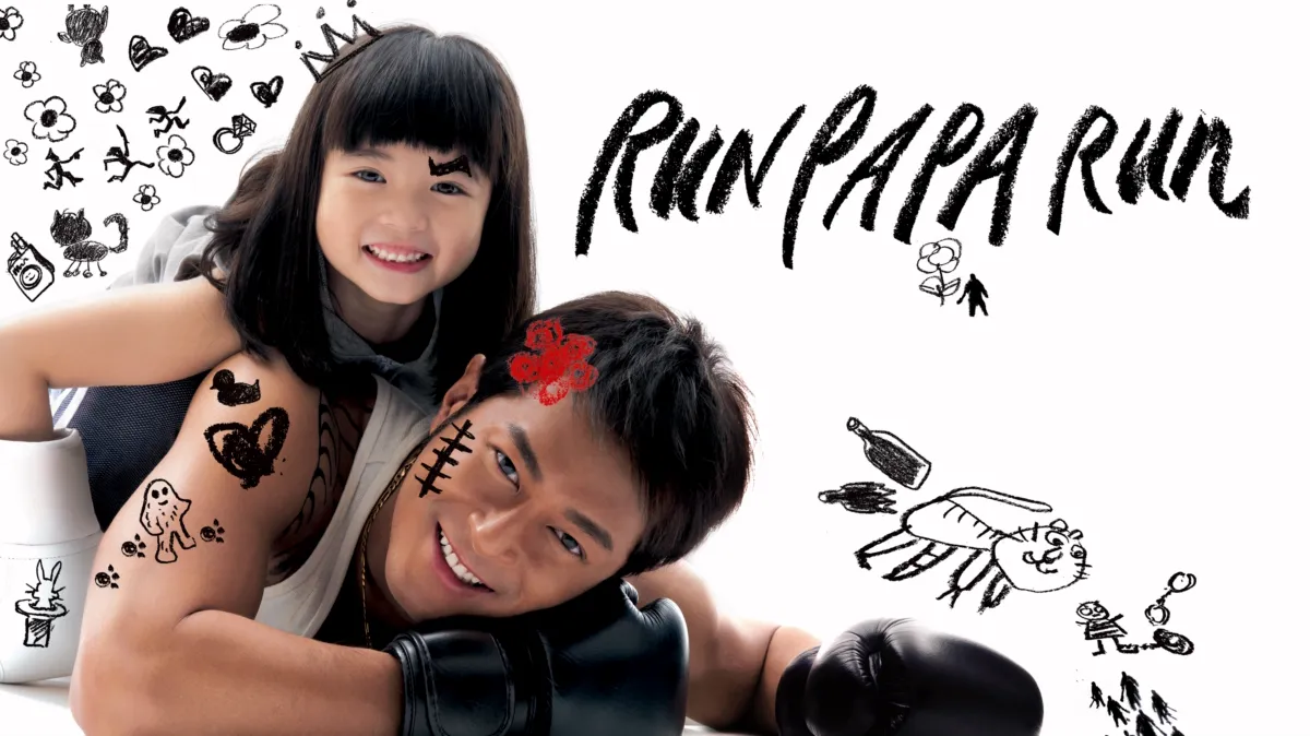 Watch Run Papa Run | Disney+
