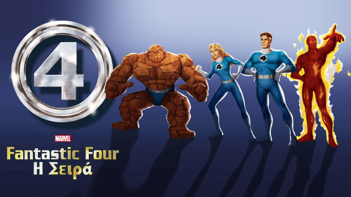 Δείτε το «Fantasic Four: Η Σειρά» | Disney+