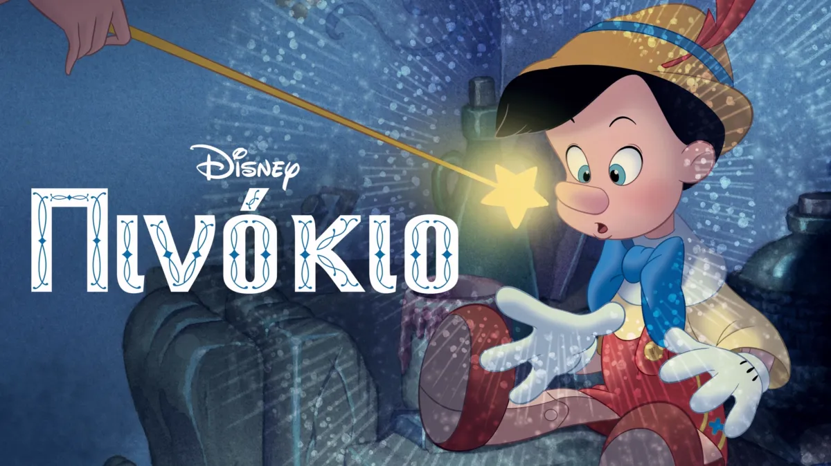 Δείτε το «Πινόκιο» | Disney+