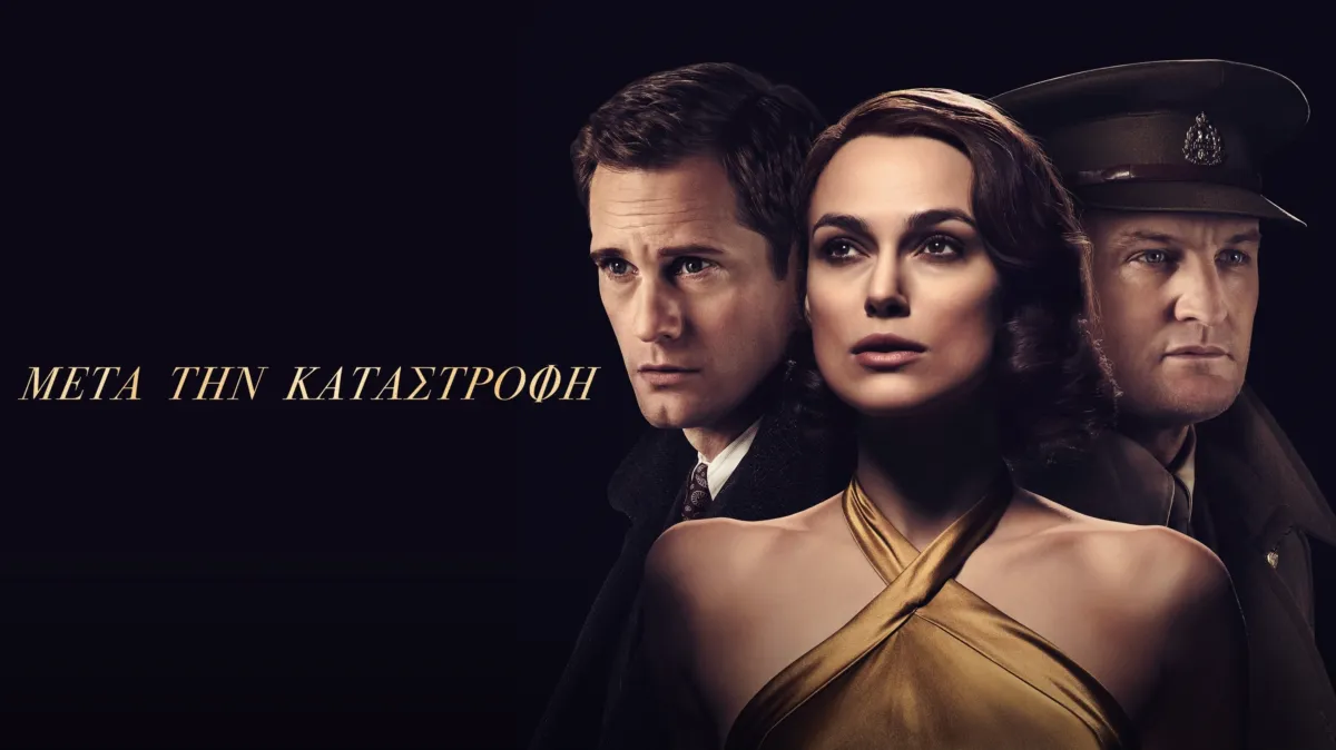 Δείτε το «Μετά την Καταστροφή» | Disney+