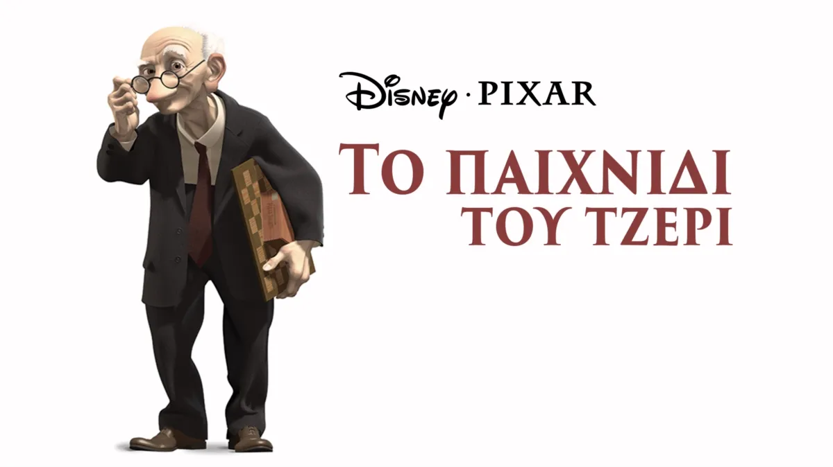 Δείτε το «Το Παιχνίδι του Τζέρι» | Disney+