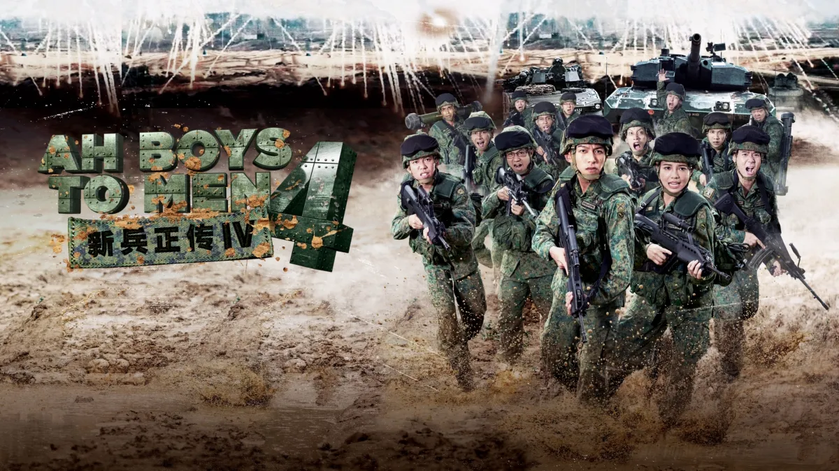 Watch Ah Boys to Men 4 | Disney+