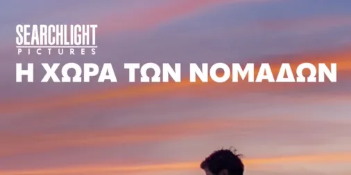 Δείτε το «Η Χώρα των Νομάδων» | Disney+