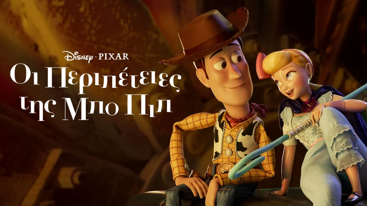 Δείτε το «Οι Περιπέτειες της Λόλα» | Disney+