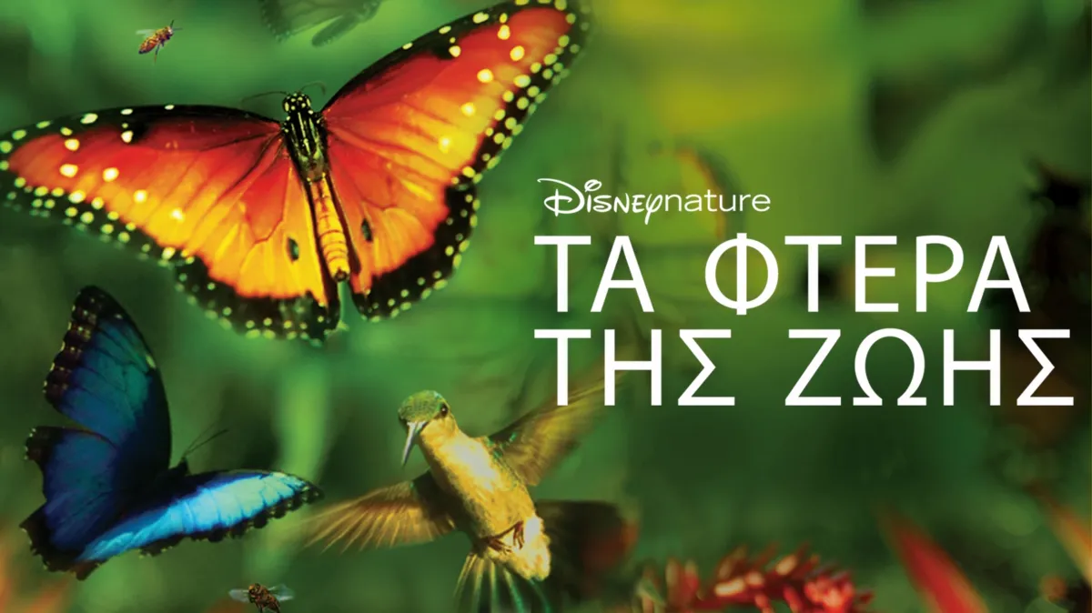 Δείτε το «Τα Φτερά της Ζωής» | Disney+