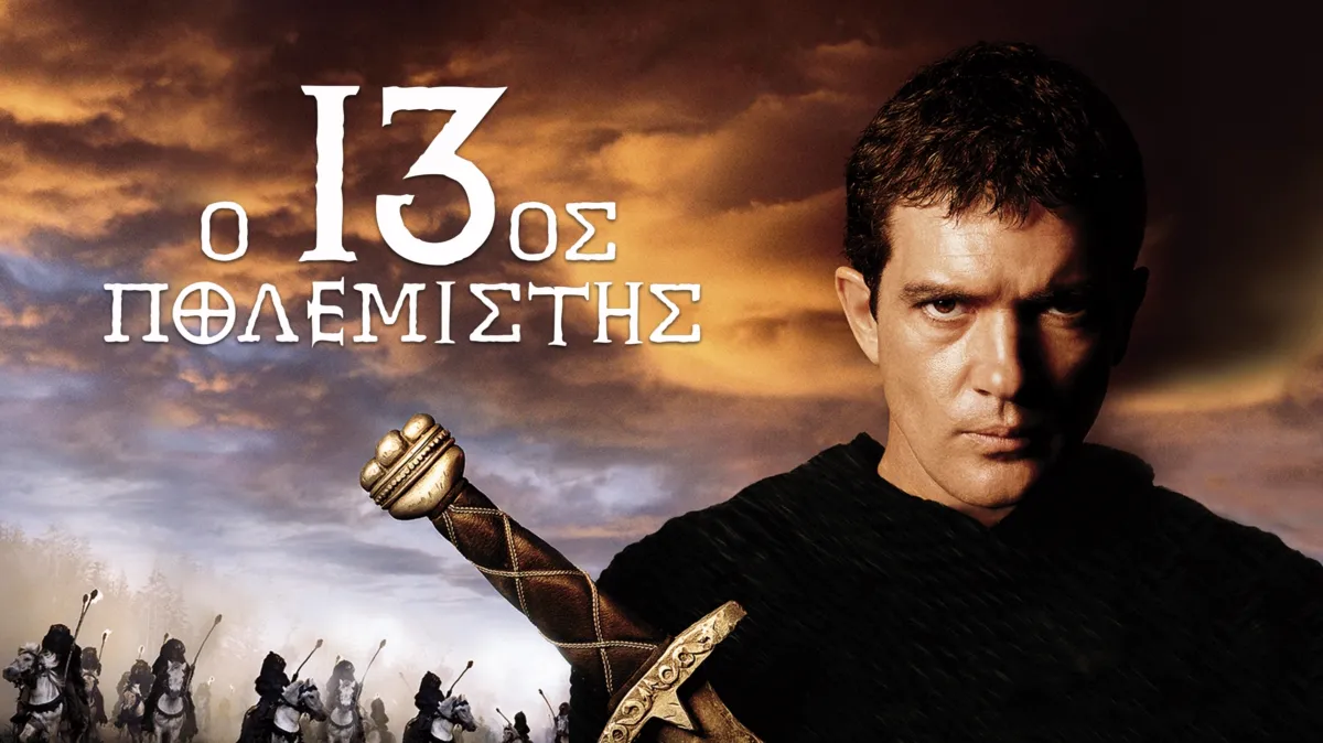 Δείτε το «Ο 13ος Πολεμιστής» | Disney+