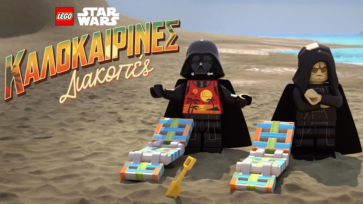 Δείτε το «LEGO Star Wars: Καλοκαιρινές Διακοπές» | Disney+